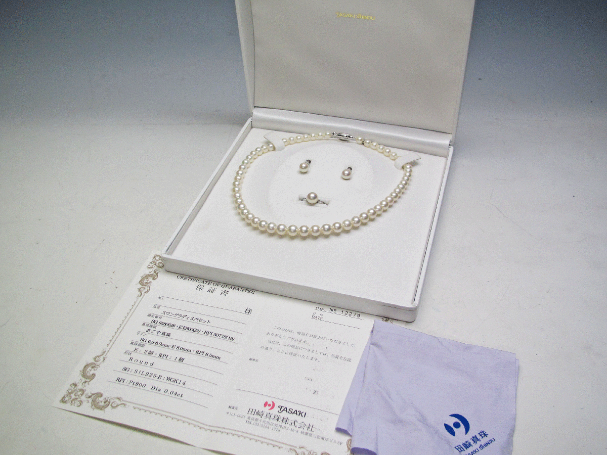 1円 田崎 TASAKI アコヤ本真珠 アコヤパール スワングラディネックレス 6.5 8.5mm/リング 9.0mm/イヤリング 8.0mm 3点セット 保証書付(ネックレス、ペンダント ...
