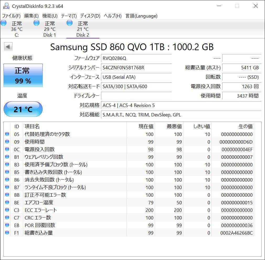 使用時間3437時間 SAMSUNG 860QVO 1TB MZ-76Q1T0 2.5 SATA SSD 743(256GB～)｜売買されたオークション情報、yahooの商品情報をアーカイブ ...