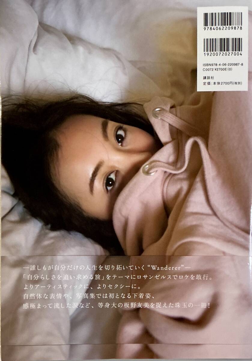 Yahoo!オークション - 板野友美 写真集 Wanderer ポストカード付 AKB4...