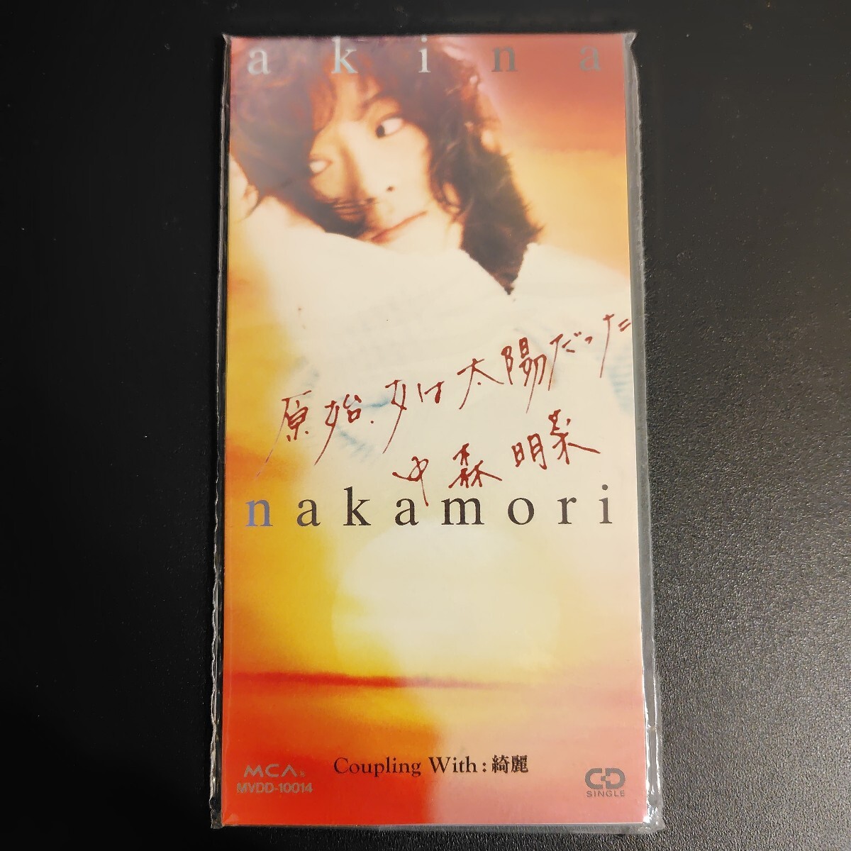 Yahoo!オークション - 美品 廃盤 8cm CD シングル 原始 女は太陽だった...