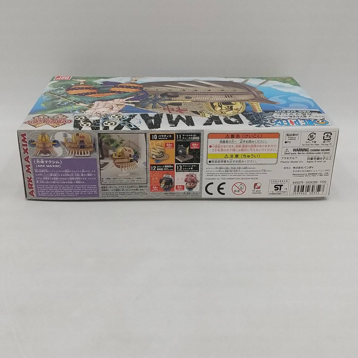 Yahoo!オークション - 玩S76 プラモデル【未組立】方舟マクシム ワンピ...