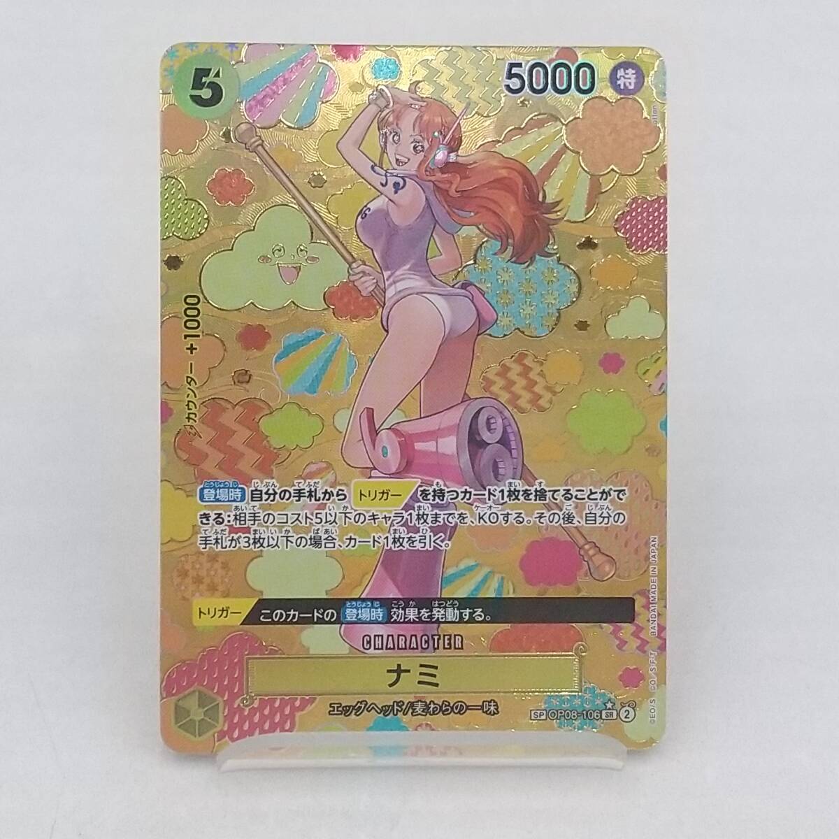 Yahoo!オークション - Tg47 トレカ ワンピースカードゲーム ナミ SP OP...