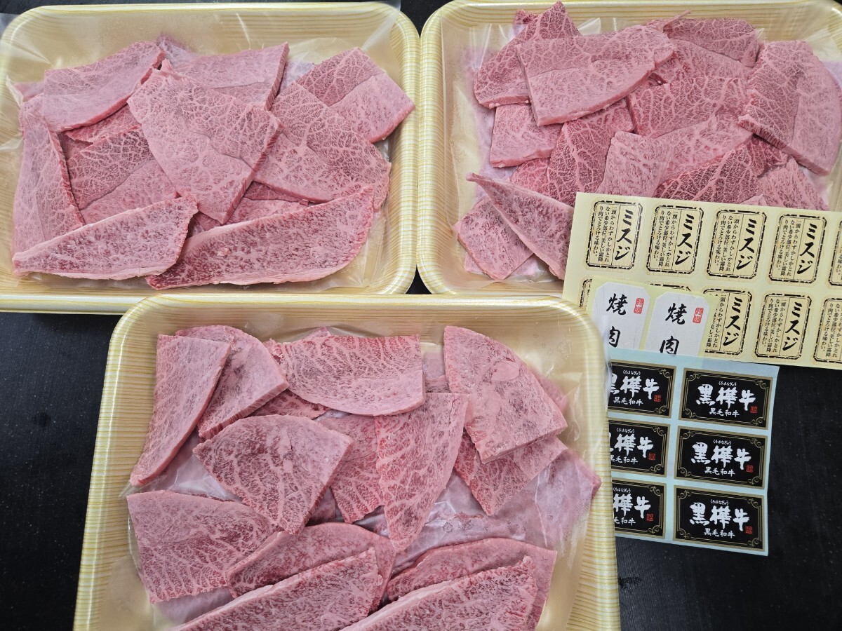 Yahoo!オークション - 大分A5黒樺牛 特選ミスジ(焼肉) 1.68kg(60)