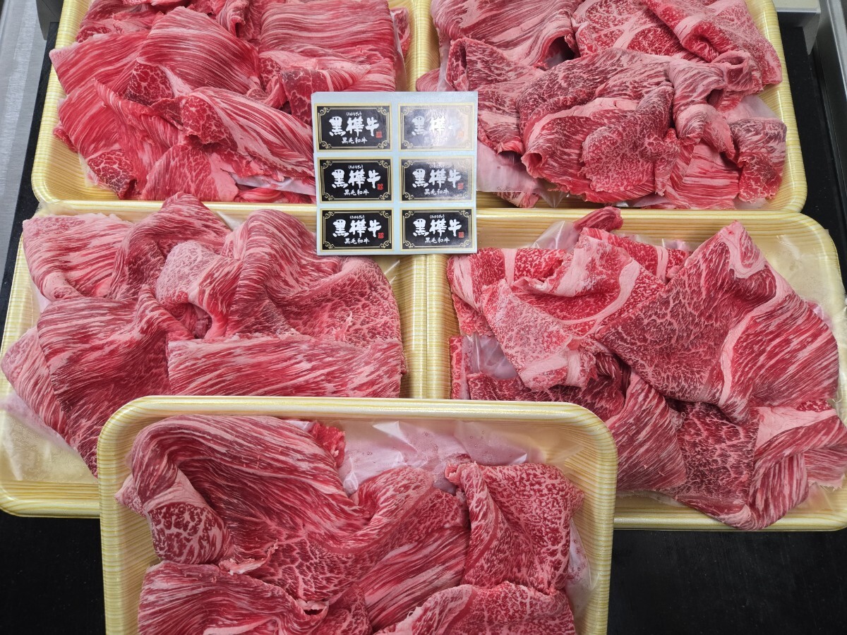 Yahoo!オークション - 大分A5黒樺牛 特選肩肉(切り落とし) 3.2kg(57)