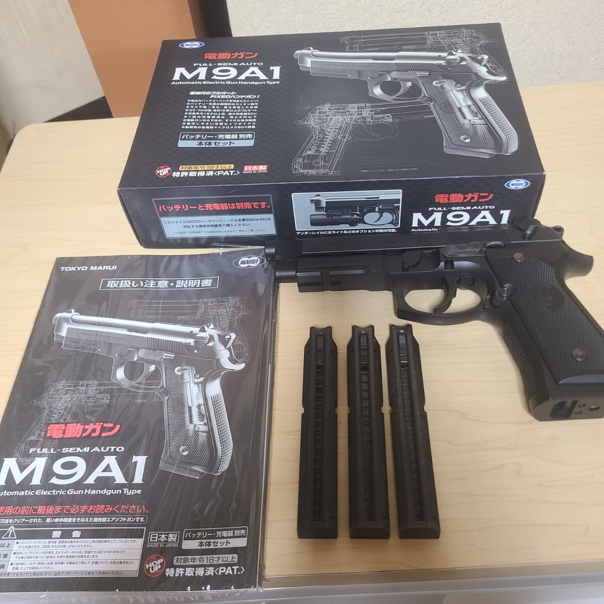 Yahoo!オークション - 【18歳以上】東京マルイ 電動ガン M9A1 MARUI 電...