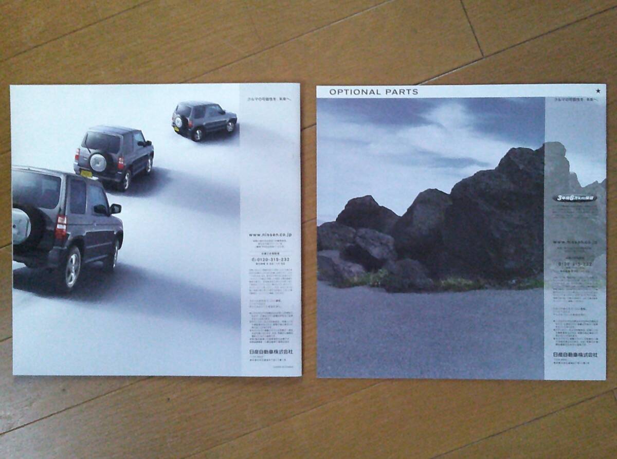 Yahoo!オークション - KIX (H59A型初期) カタログ 2008年版 19ページ ...