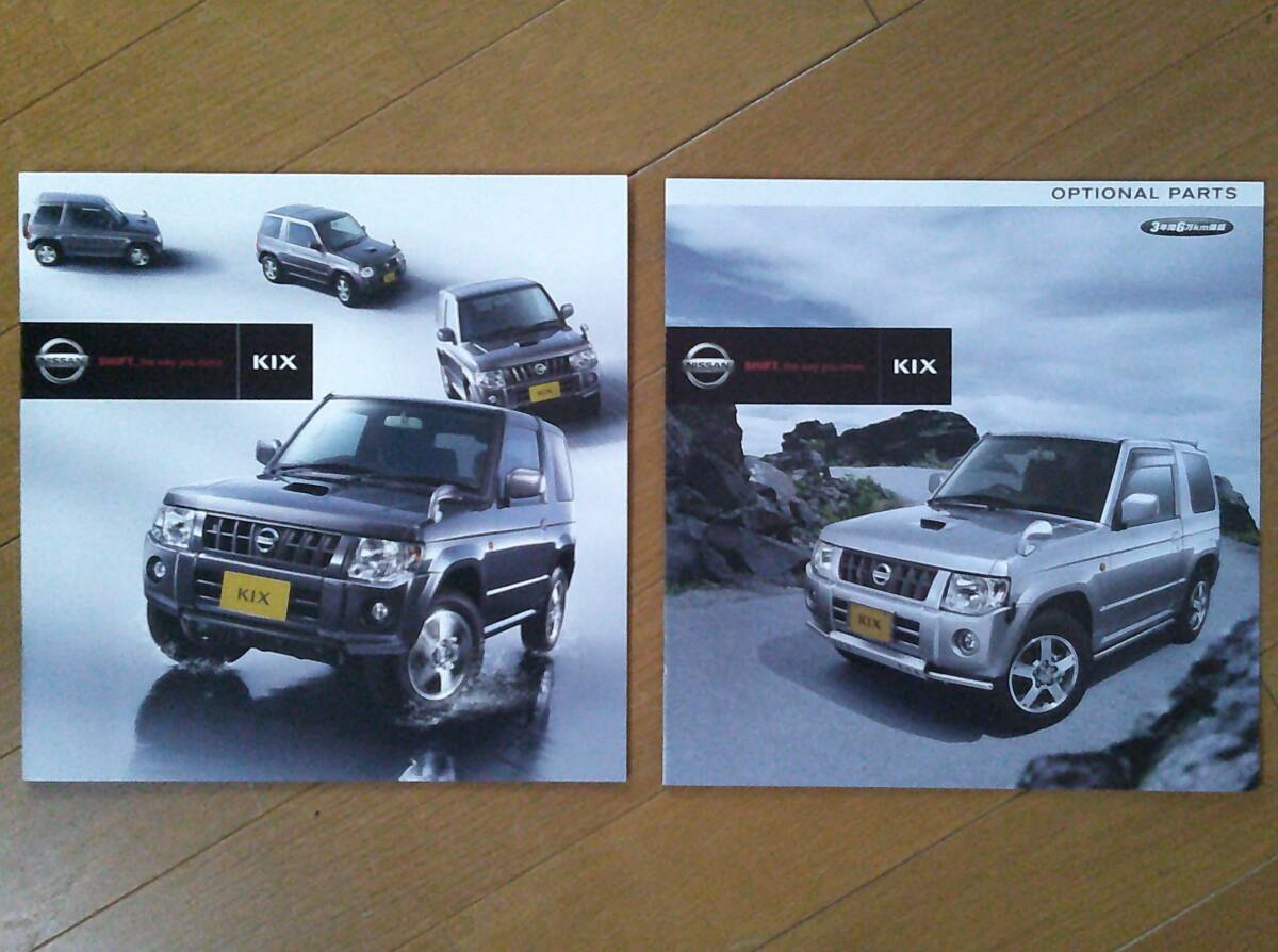 Yahoo!オークション - KIX (H59A型初期) カタログ 2008年版 19ページ ...