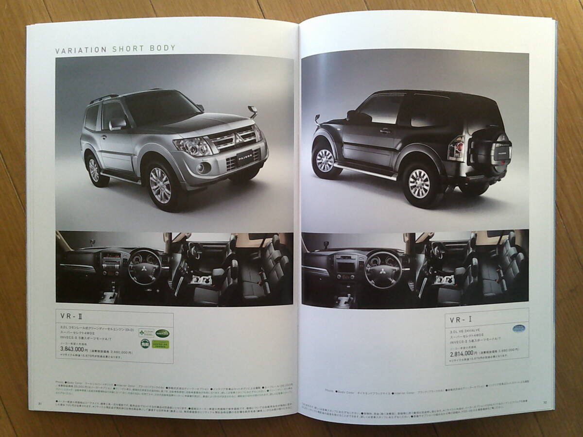 Yahoo!オークション - パジェロ (V83/88/93/98W型) カタログ 2013年版 ...