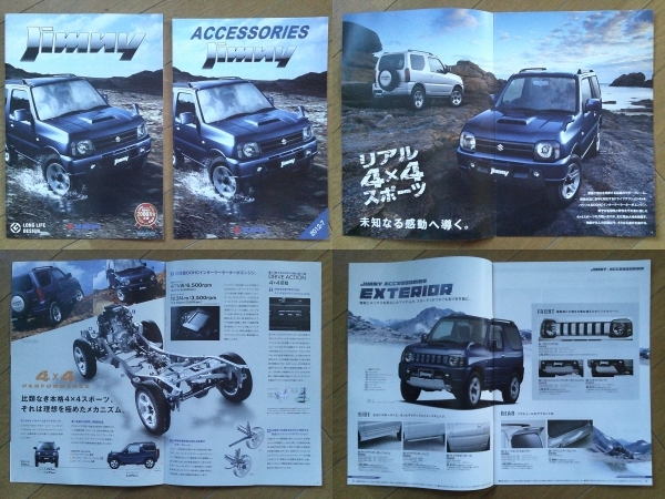Yahoo!オークション - ジムニー (JB23W-9型) カタログ 2012年版 10ペー...