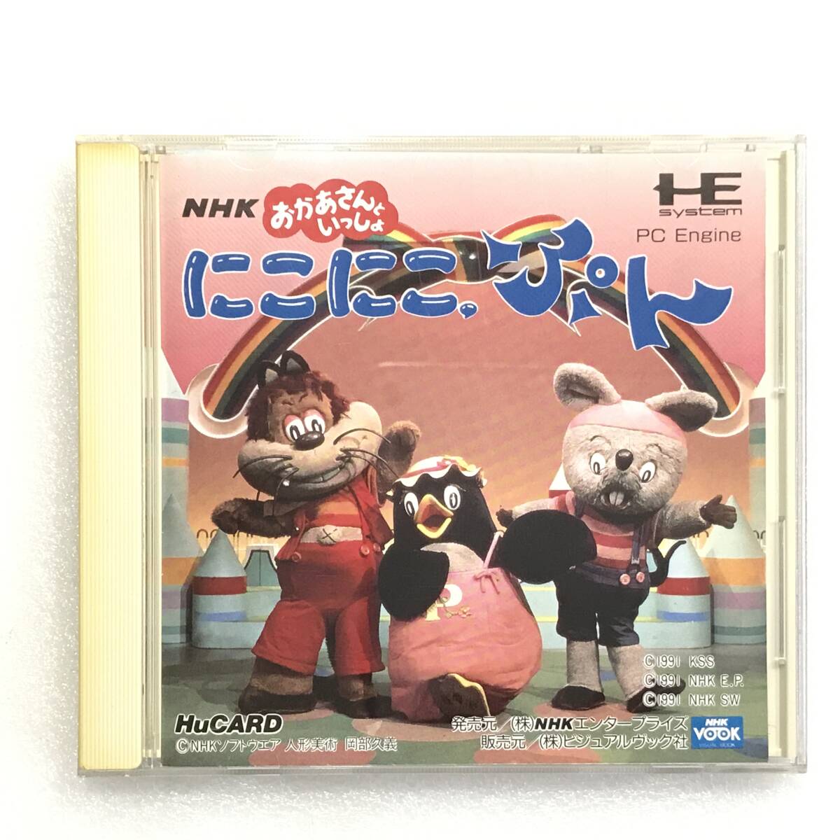 Yahoo!オークション - PCエンジン HuCARD『NHKおかあさんといっしょ に...