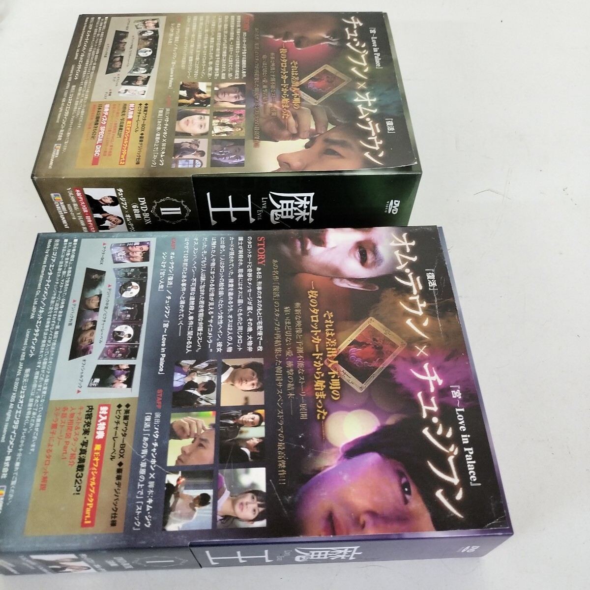Yahoo!オークション - 魔王 DVD-BOX 1+2 DVD box 完結 全巻 まとめ セ...