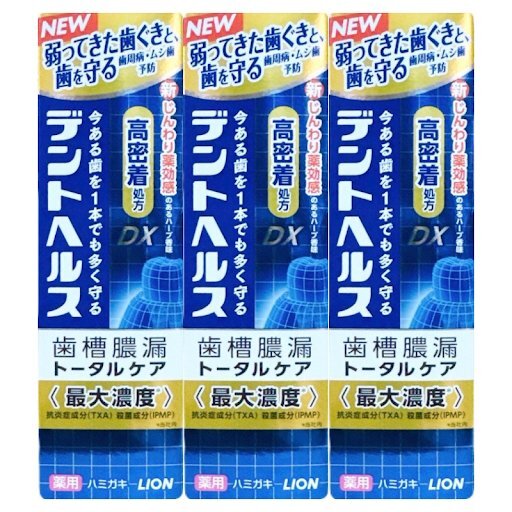 Yahoo!オークション - ライオン デントヘルス薬用ハミガキDX 85g 歯磨...
