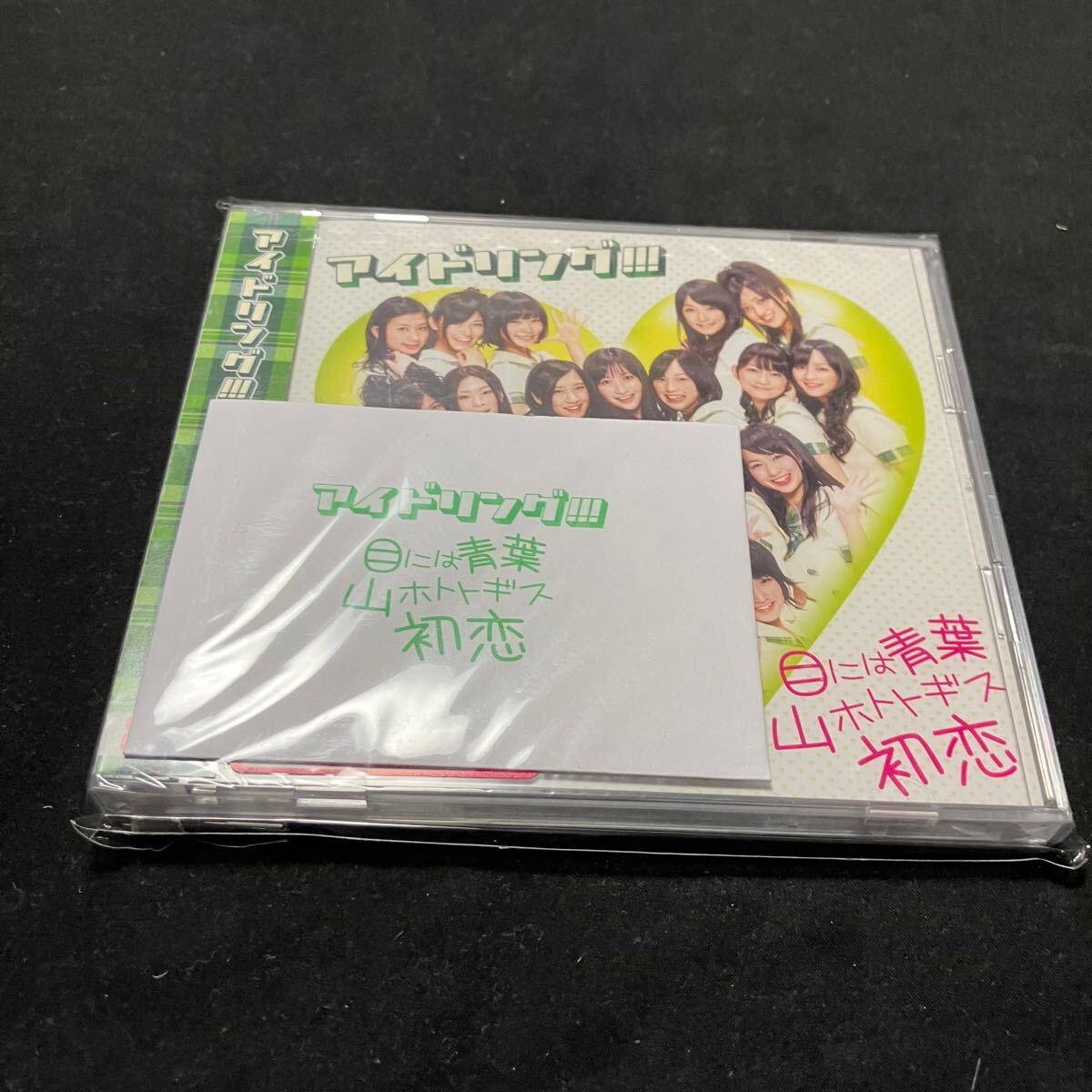 Yahoo!オークション - S440 未開封 CD 目には青葉 山ホトトギス 初恋