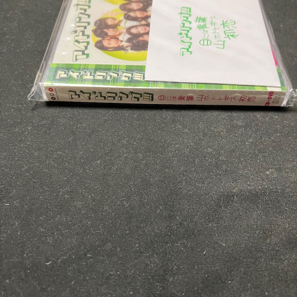 Yahoo!オークション - S440 未開封 CD 目には青葉 山ホトトギス 初恋