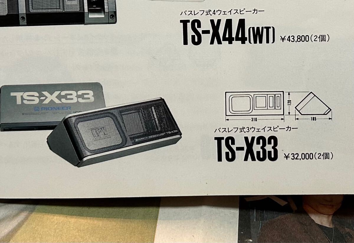 Yahoo!オークション - 中古 PIONEER カロッツェリア TS-X33 スピーカー...