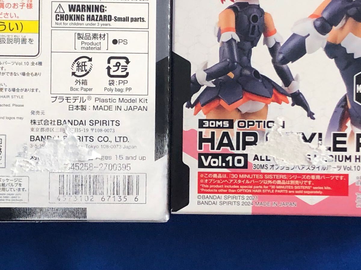 Yahoo!オークション - 未組 30MS 13点セット ツキルナ＝ディアース エ...