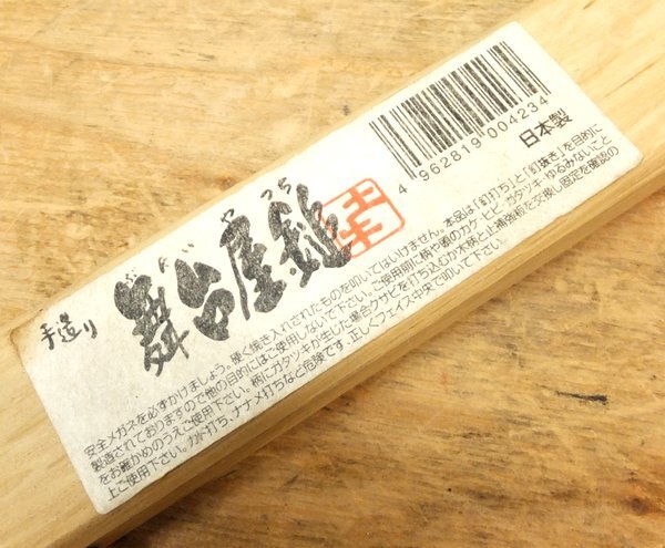 Yahoo!オークション - D1226B 未使用 DOGYU 土牛 舞台屋金槌 全長360m...