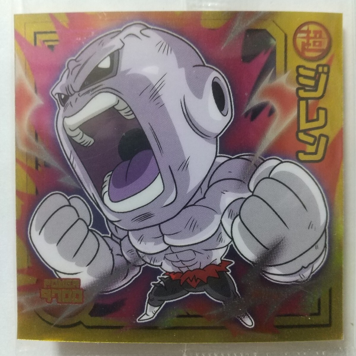 Yahoo!オークション - ドラゴンボール超戦士シールウエハースZ W14―04...