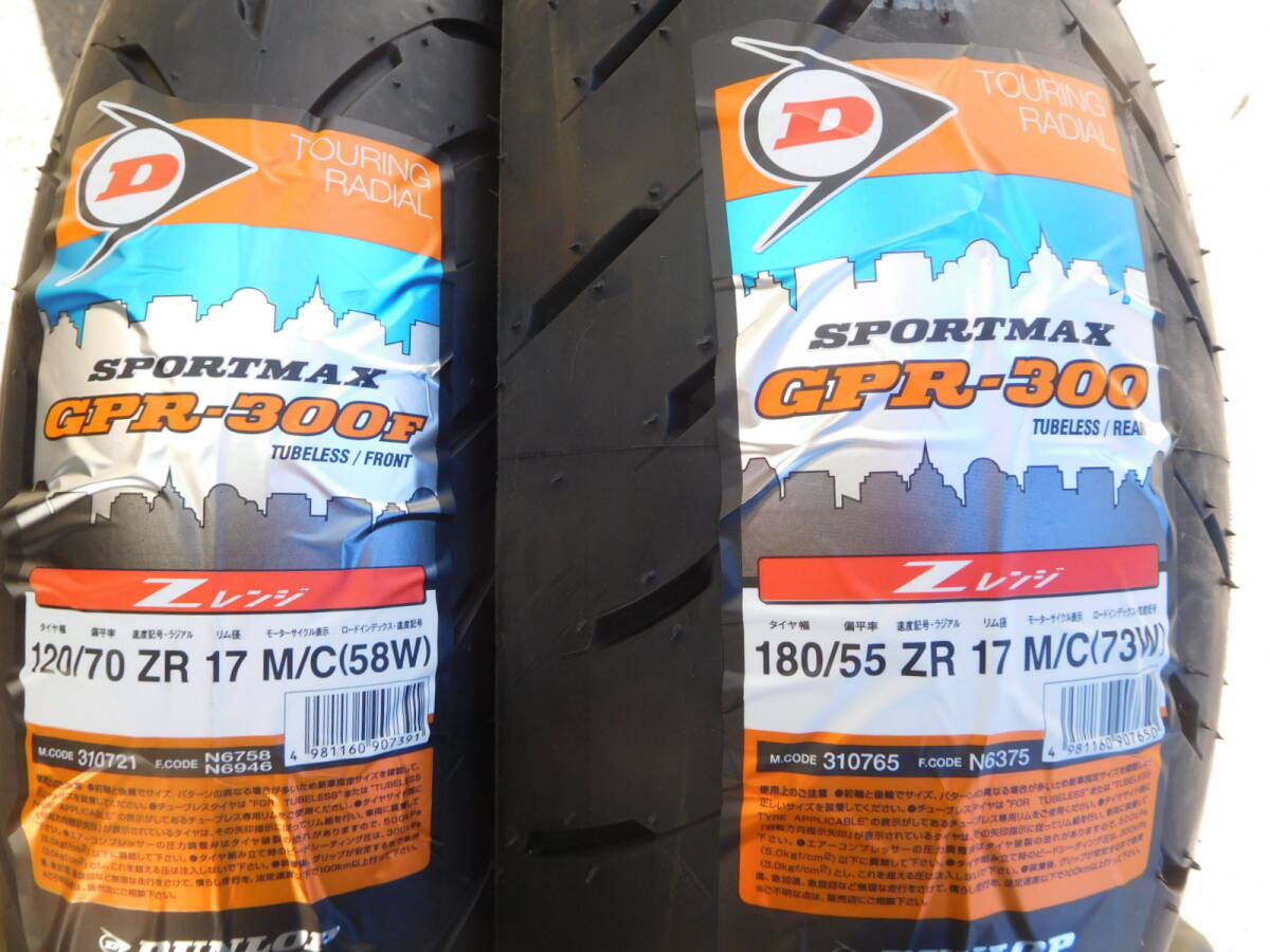Yahoo!オークション - ダンロップ GPR-300 120/70ZR17 180/5...