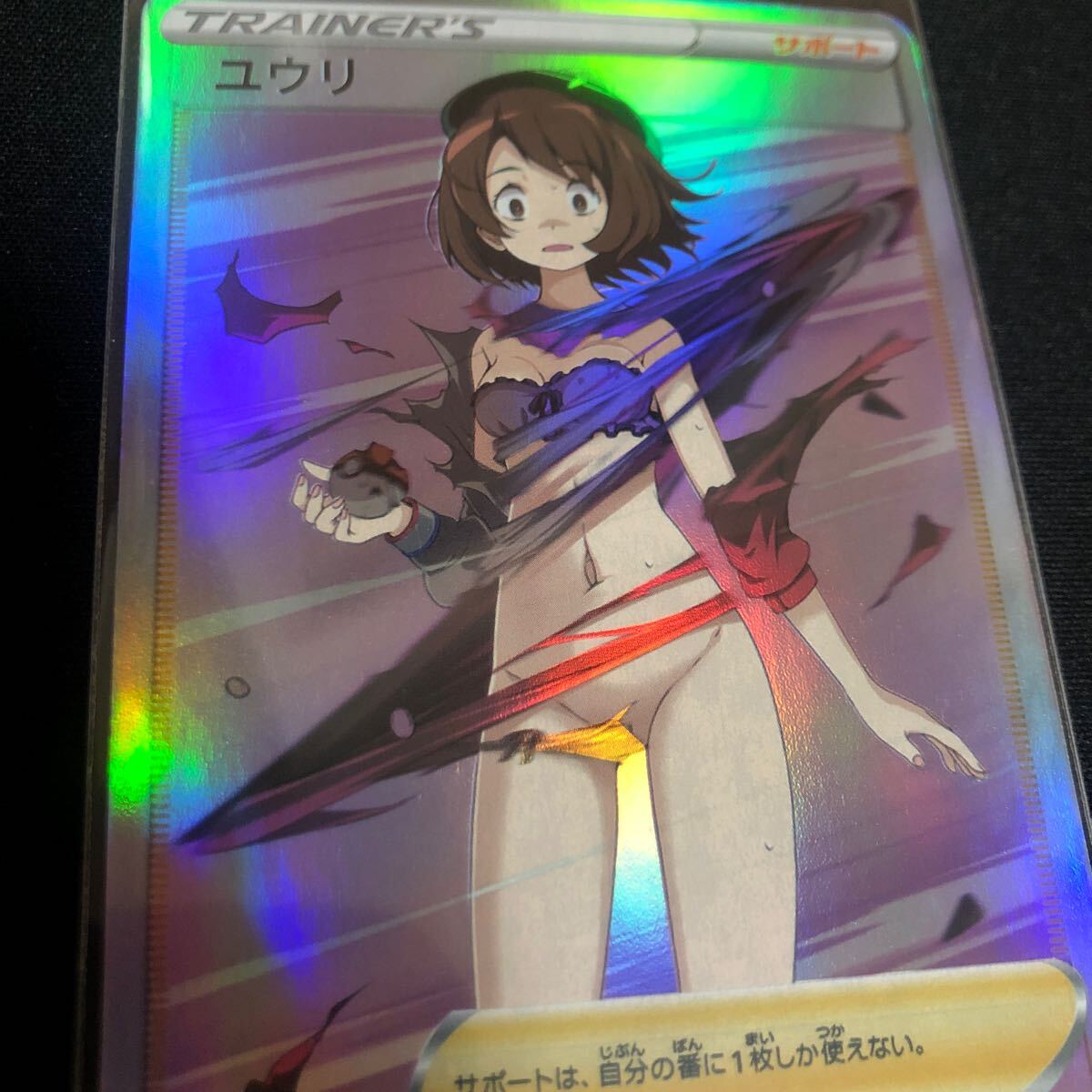 Yahoo!オークション - ACGカード ユウリ セクシーカード 2