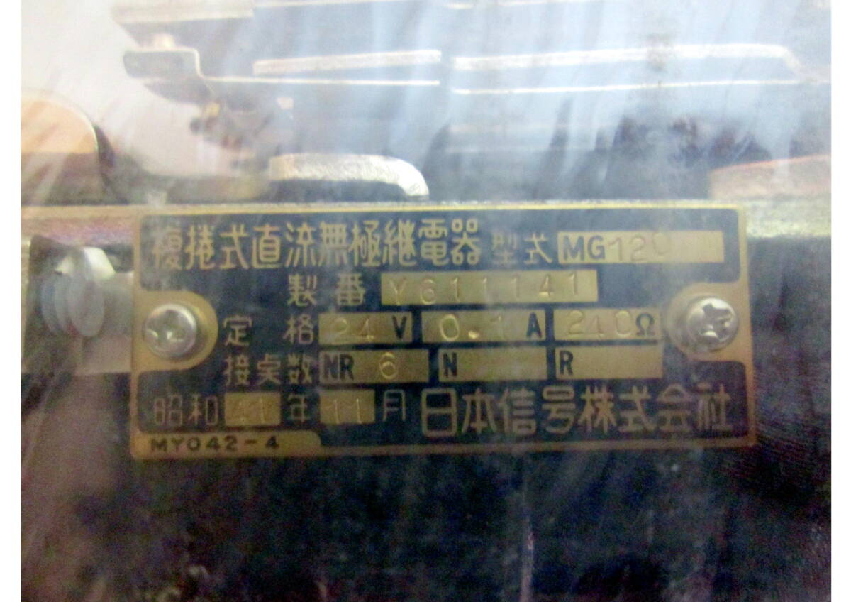 Yahoo!オークション - 411095 リレー ＜1＞ 「ジャンク品」 直流継電...