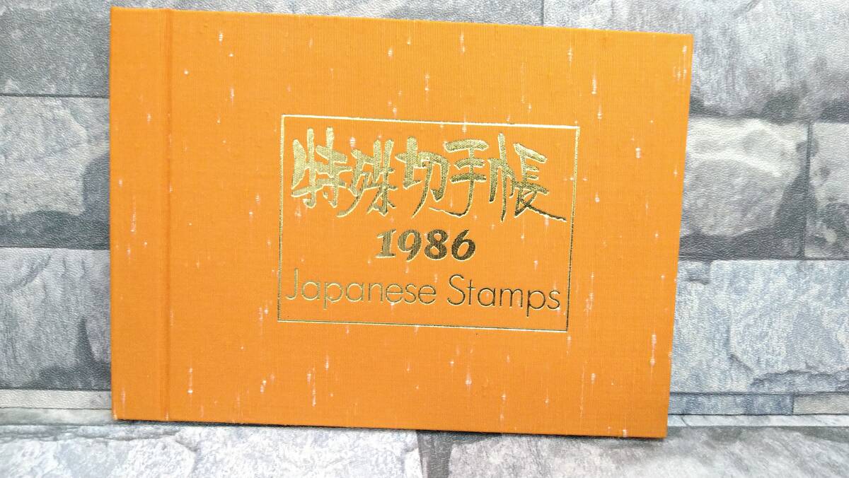 Yahoo!オークション - k1883 【未使用】 日本 特殊切手帳 1986 昭和61...