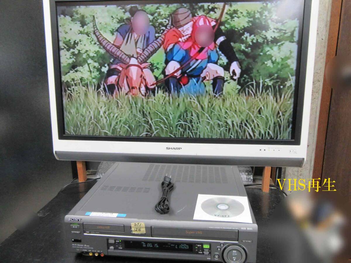 Yahoo!オークション - SONY 高画質Hi8/S-VHS・整備済保証付WV-ST1動作...