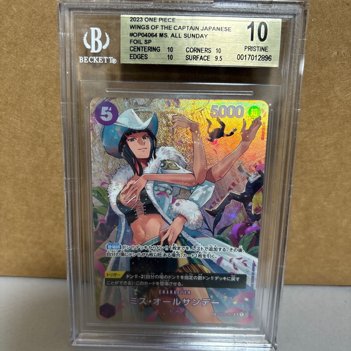 Yahoo!オークション - ワンピースカード ミスオールサンデー sp BGS10 ...