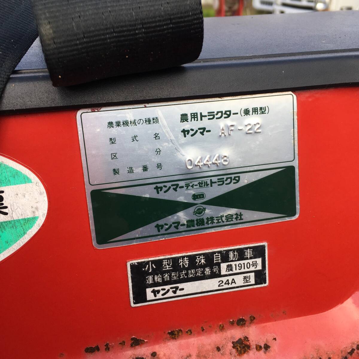 Yahoo!オークション - 181 K 島根発 【送料別】 ヤンマー YANMAR トラ...