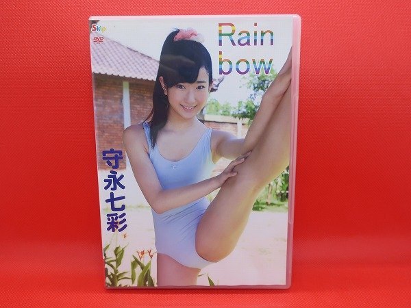 Yahoo!オークション - d714 中古DVD 守永七彩 Rainbow