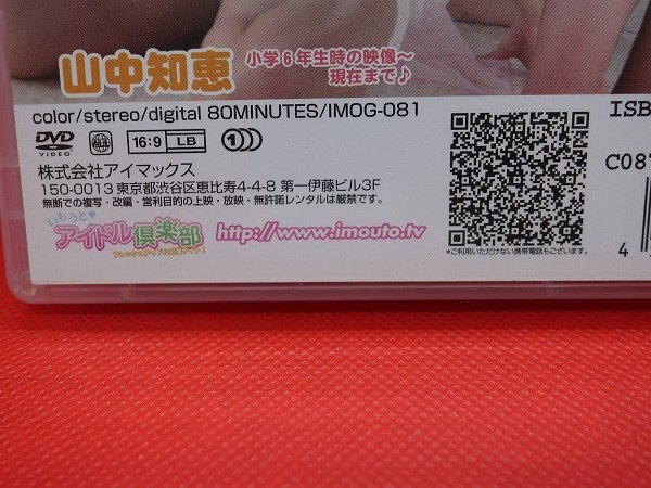 Yahoo!オークション - d003 中古DVD 山中知恵 美少女学園 いいとこどり...