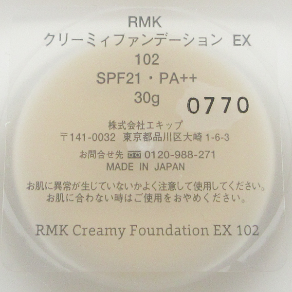 Yahoo!オークション - RMK クリーミィファンデーション EX #102 30g C446