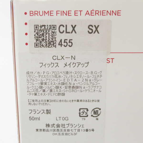 Yahoo!オークション - クラランス フィックス メイクアップ 50ml C446