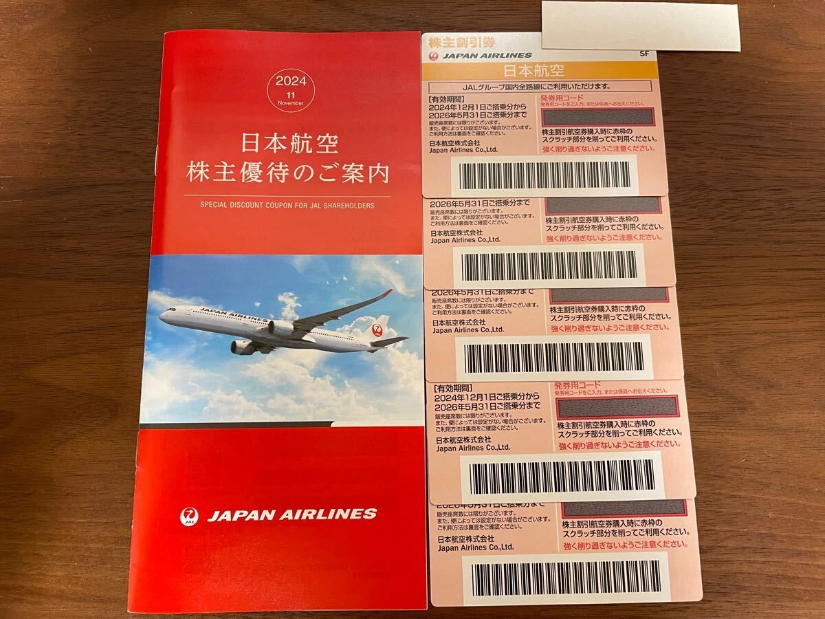 Yahoo!オークション - 最新 送料無料 JAL 日本航空 株主優待券 有効期...