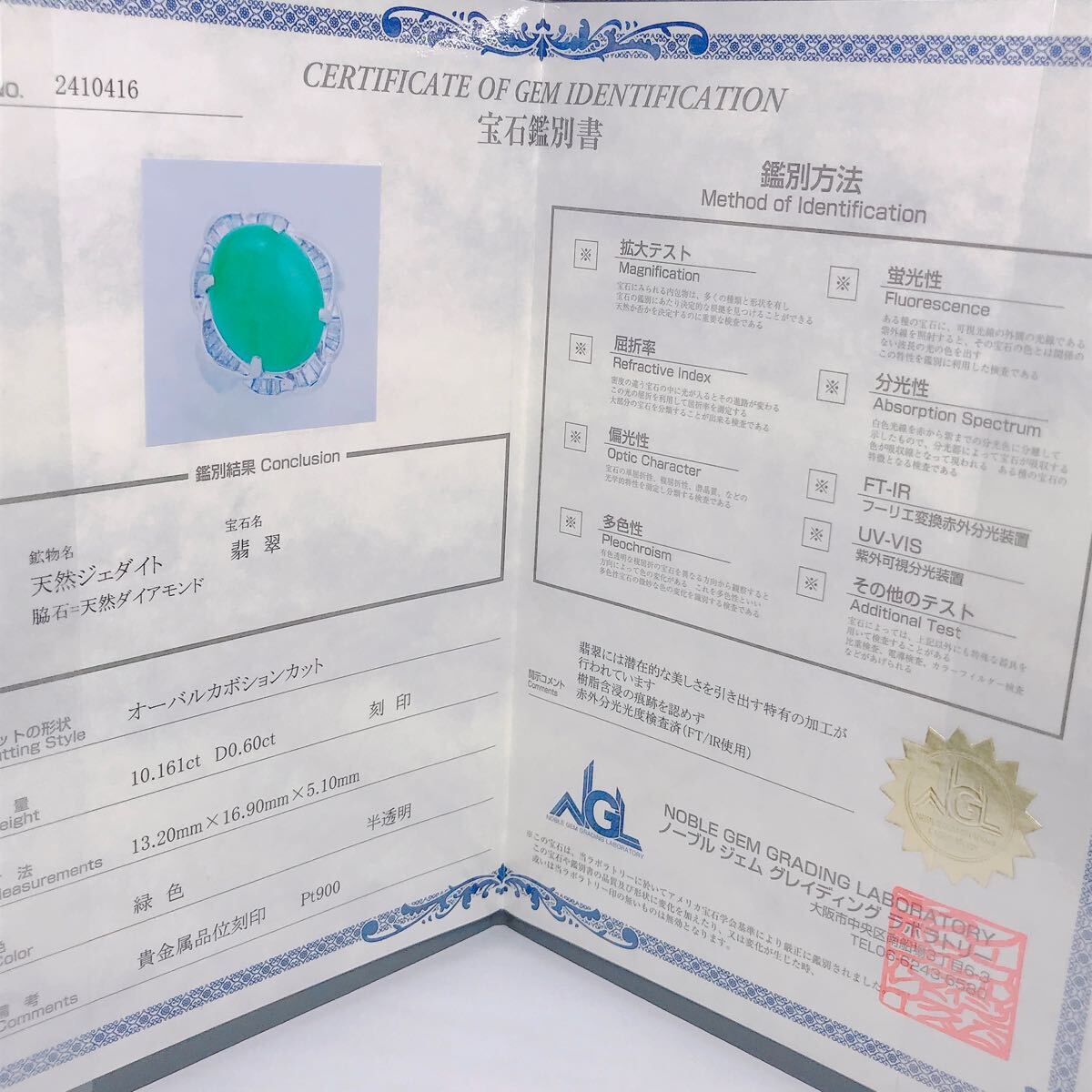 Yahoo!オークション - 翡翠 10.161ct ダイヤモンド 0.60ct リング PT90...