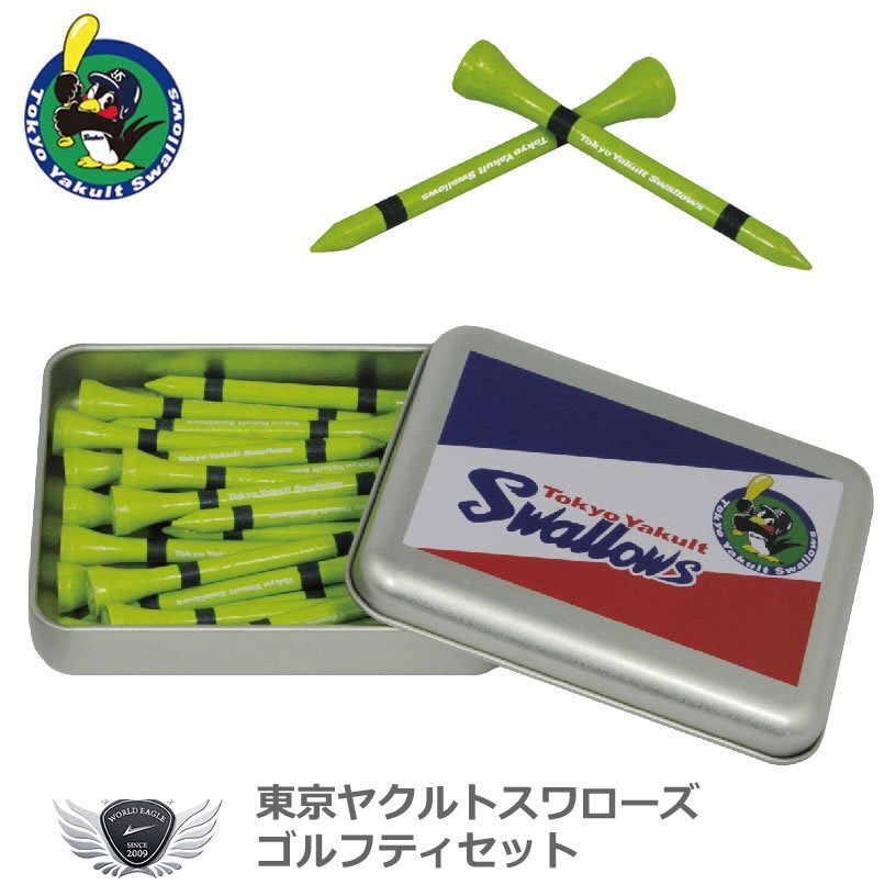 東京ヤクルトスワローズ ゴルフティセット YSTE-0773 50053(ティー)｜売買されたオークション情報、yahooの商品情報をアーカイブ公開 - オークファン（aucfan.com）