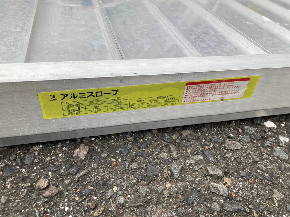 Yahoo!オークション - 【引取限定】アルミス アルミスロープ ASP-12272...