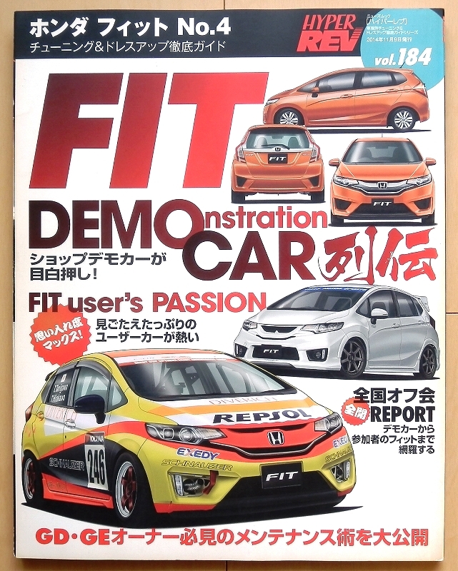 Yahoo!オークション - ホンダ フィット専門書 FITドレスアップVTECカス...
