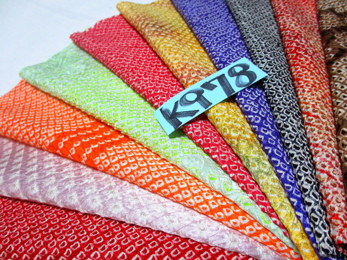 Yahoo!オークション - K978 正絹 絞り はぎれ 半巾程度x30cm前後 10...