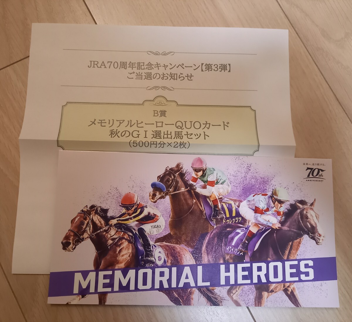 Yahoo!オークション - 即決 JRA 70周年記念キャンペーン B賞メモリアル...