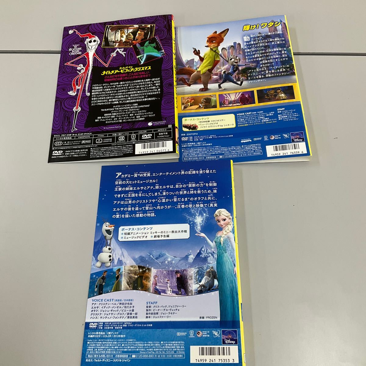 Yahoo!オークション - J0921 ディズニー3枚セット レンタル落ち DVD 中...