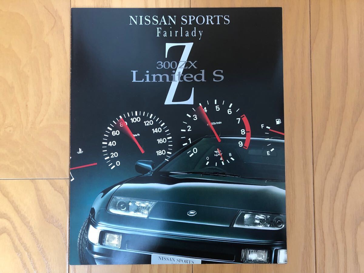 Yahoo!オークション - Z32カタログ