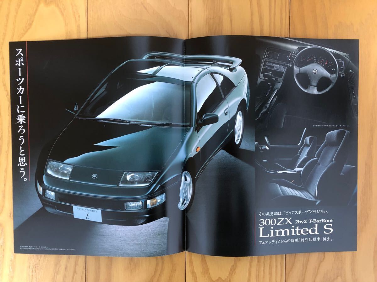 Yahoo!オークション - Z32カタログ