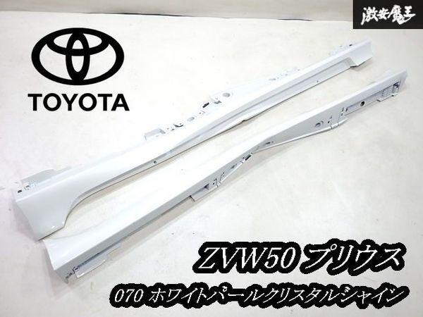Yahoo!オークション - トヨタ 純正 ZVW50 ZVW51 ZVW55 50 プリウス サ...