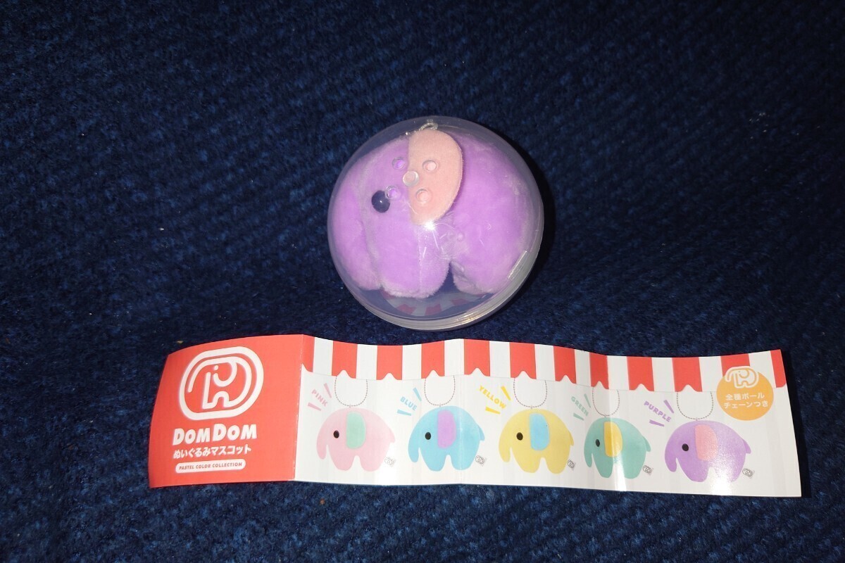 Yahoo!オークション - DOMDOM ドムドムハンバーガー ぬいぐるみマスコ...