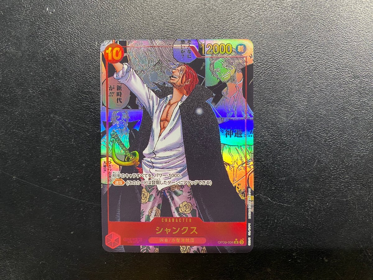 Yahoo!オークション - 002 ワンピース シャンクス コミパラ OP09-004