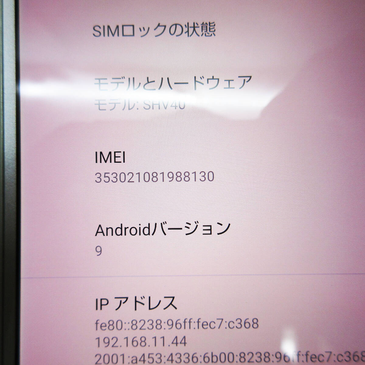 Yahoo!オークション - KM-5185【スマートフォン】SHARP/シャープ AQUOS...