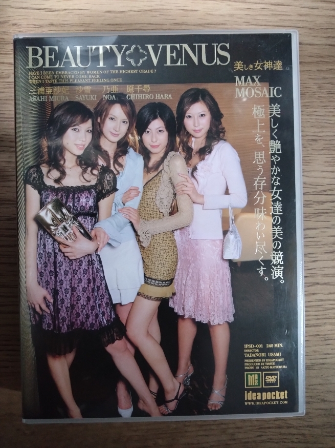 Yahoo!オークション - 2本セット アイデアポケット BEAUTY VENUS 美し...