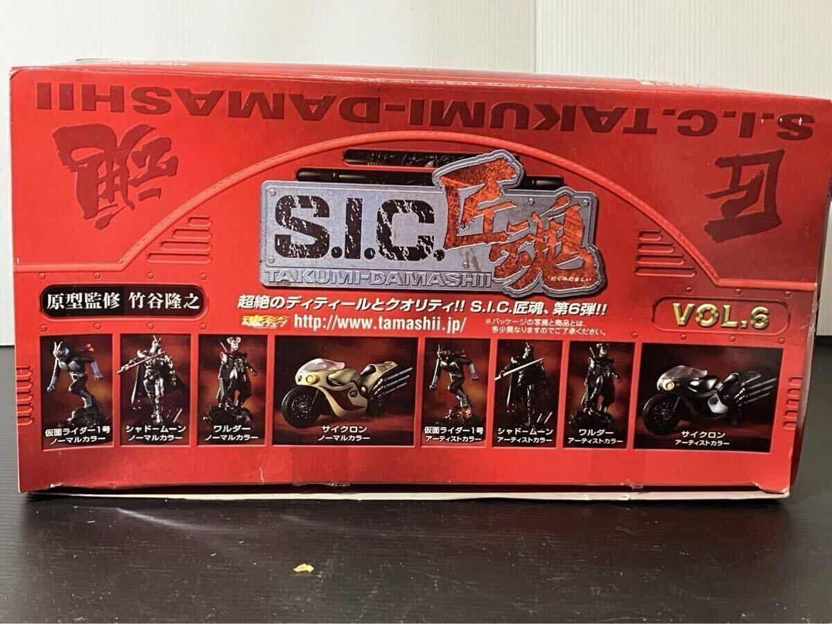 Yahoo!オークション - SIC匠魂 vol.6 1BOX 12個入り