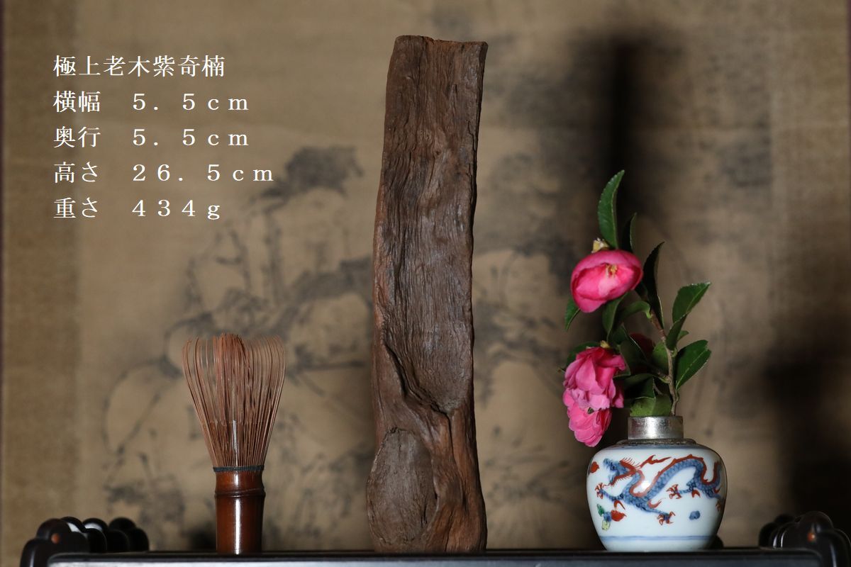 Yahoo!オークション - 極上老木紫奇楠（434g）（室温で仄かな香り ...